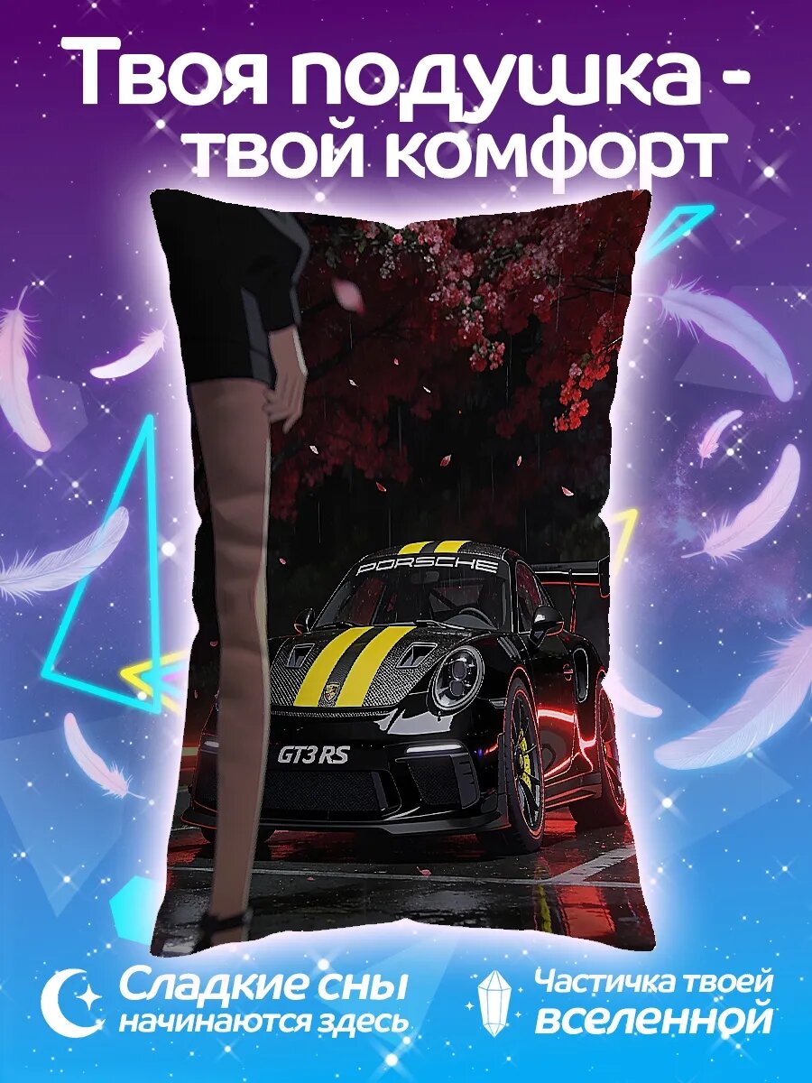 Подушка дакимакура Девушка и спорткар