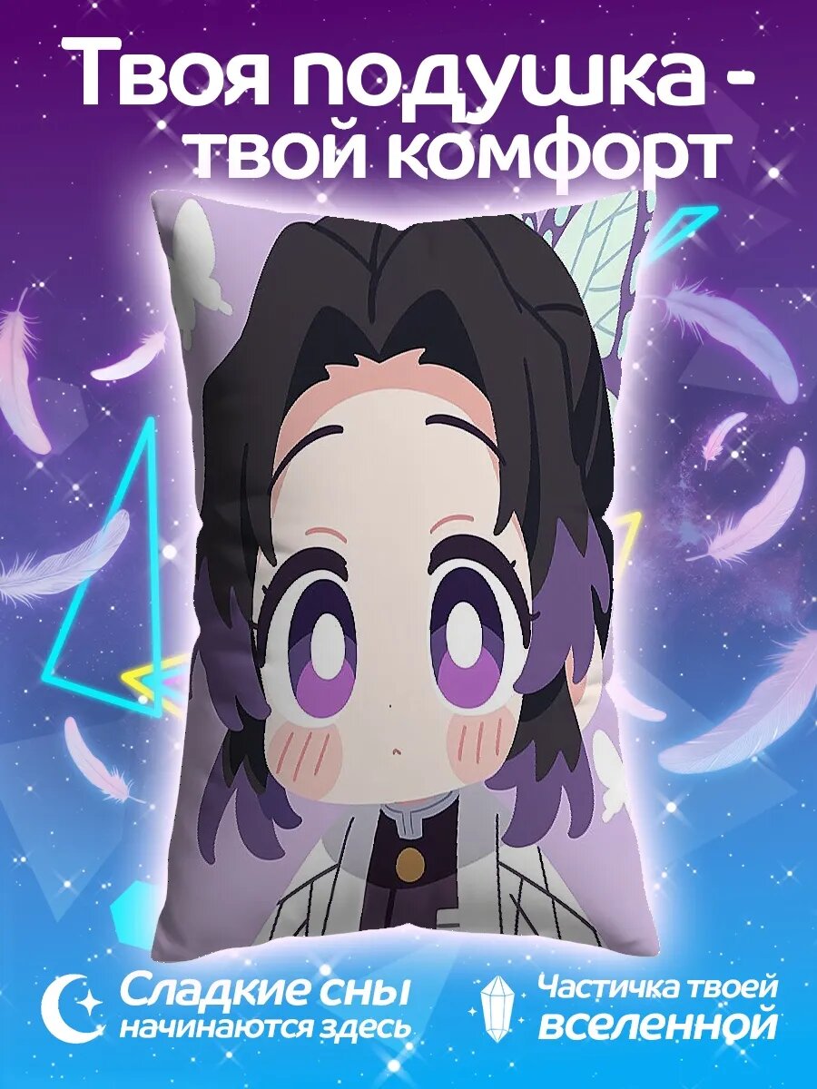 Подушка дакимакура Чиби Шинобу Кочо