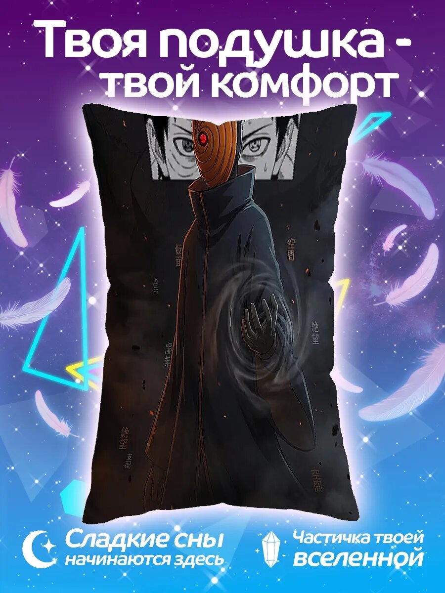 Подушка дакимакура Тоби маска Наруто