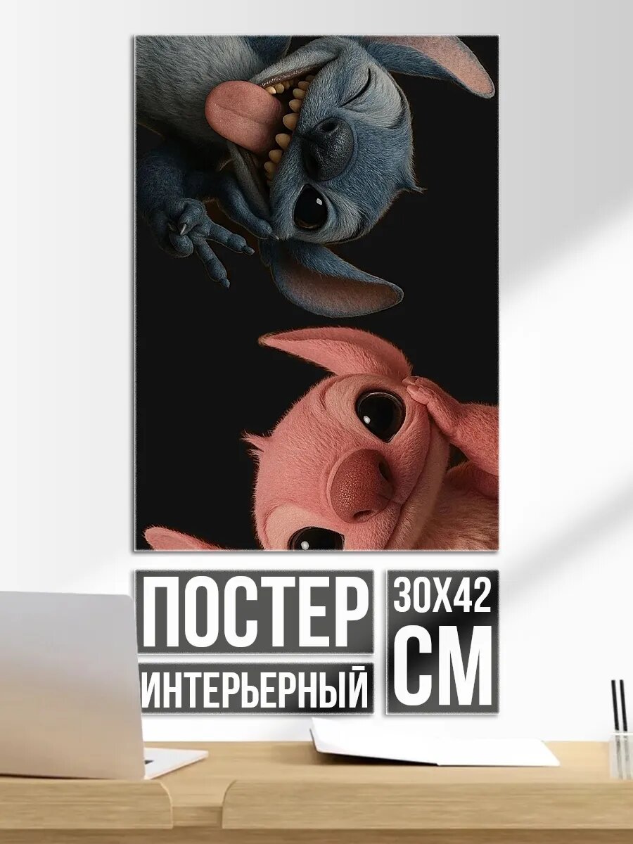 Плакат постер Стич и Ангел
