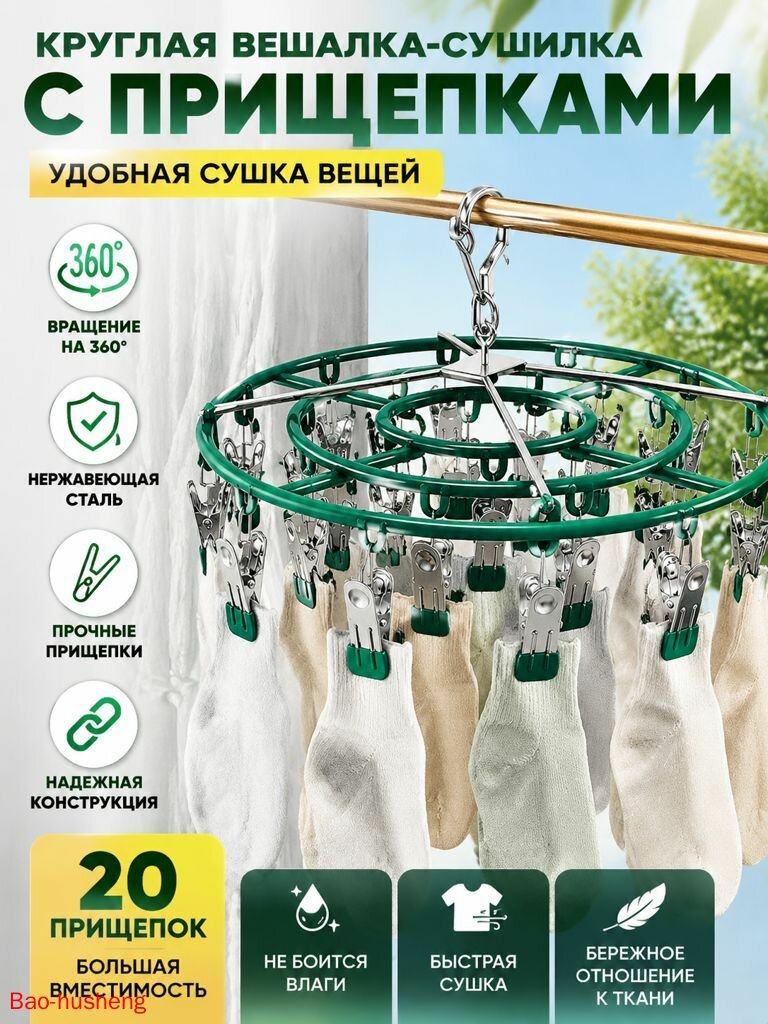 Сушилка для белья навесная, 33 см х 33 см х 27 см, 1 шт