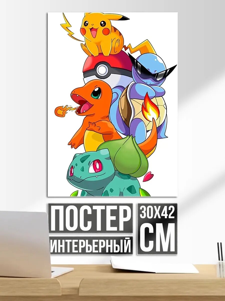 Плакат постер Покемоны Пикачу и друзья