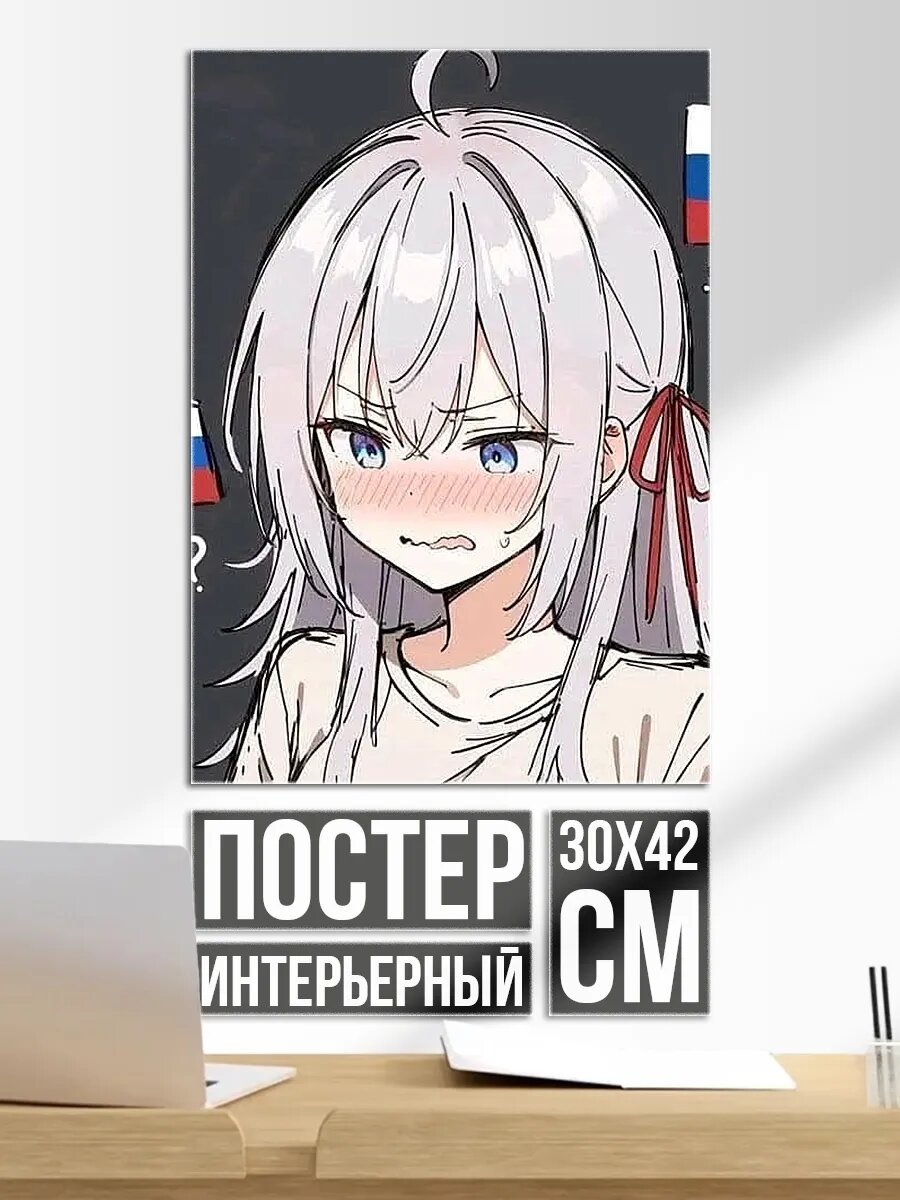 Плакат постер Девушка с российским флагом