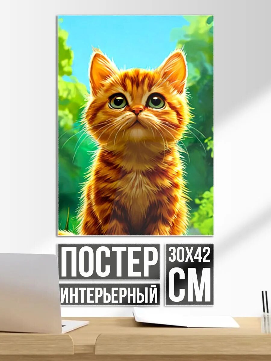 Постер на стену Котенок манчкин