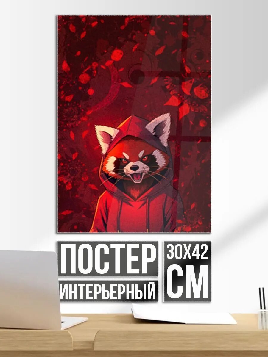 Постер на стену Красная панда в кофте с капюшоном