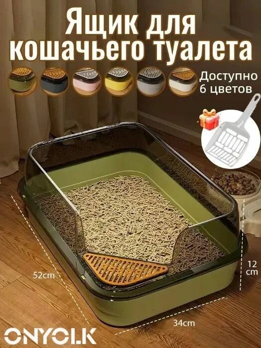 Полузакрытый кошачий лоток Модель с высокими бортами-ROMIKY
