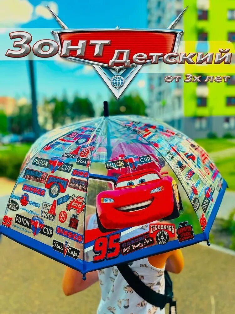 Зонт