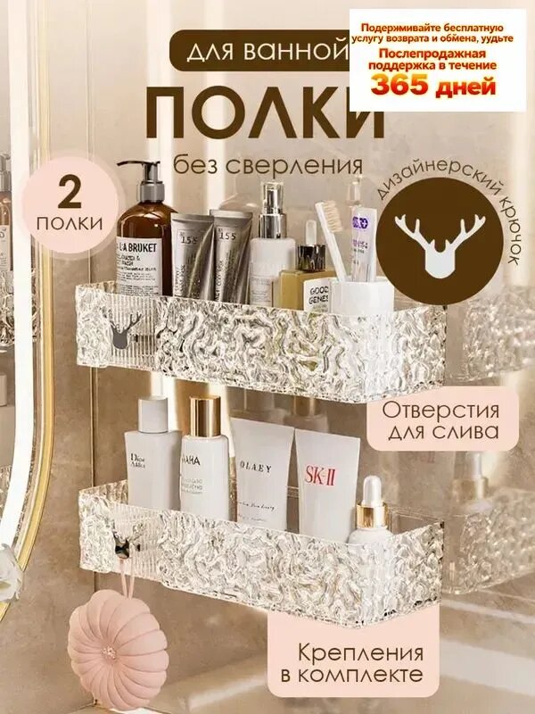 Полка Прямая, 11х28