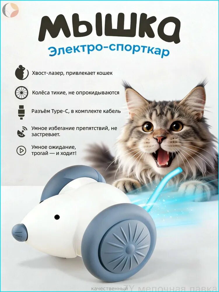 Игрушка для животных