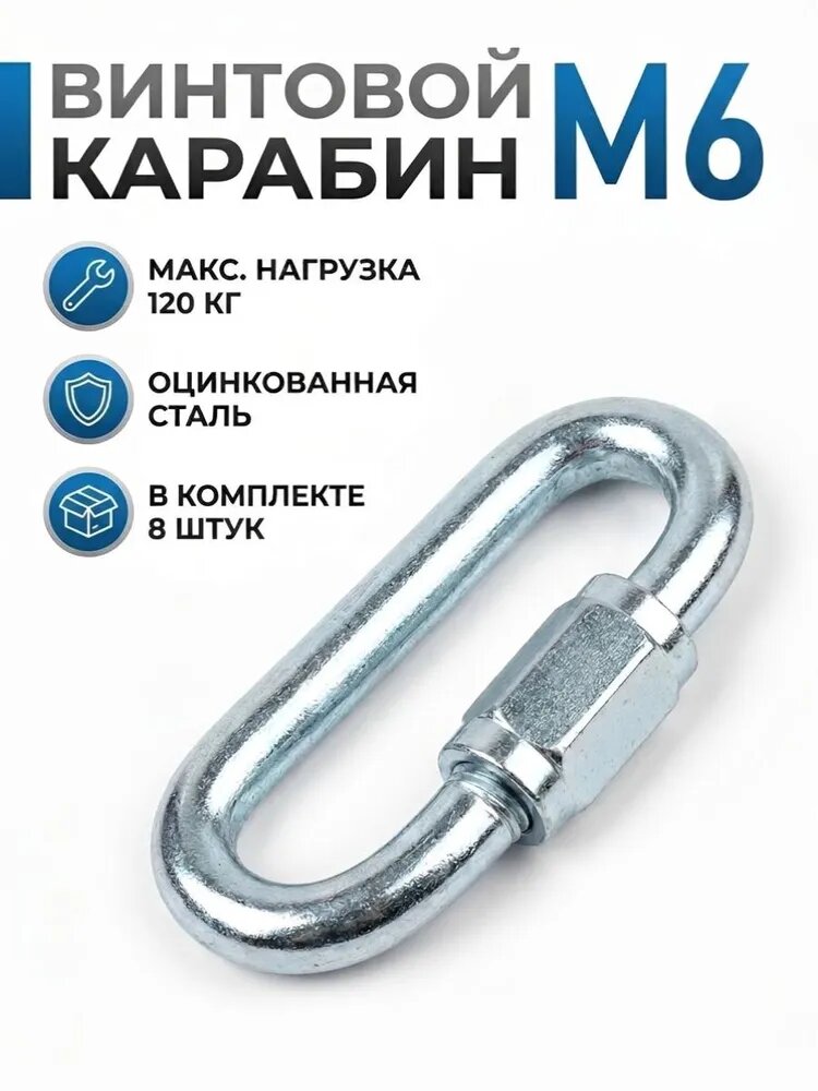 Карабин винтовой М6