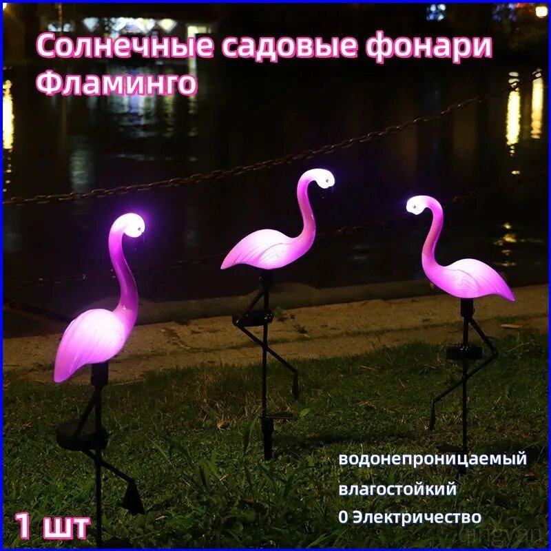 Уличный светильник, 1.2W, количество ламп:1шт
