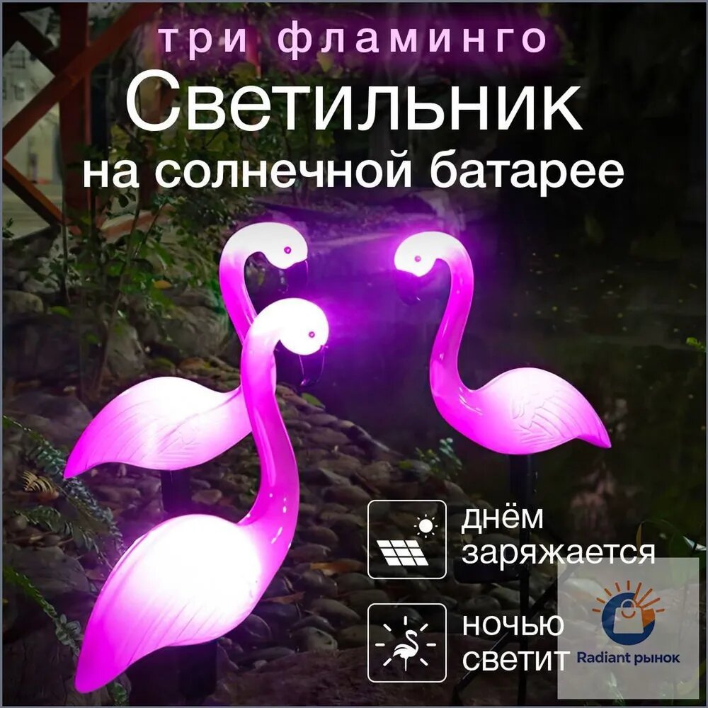 Уличный светильник, 1.2W, количество ламп:3шт