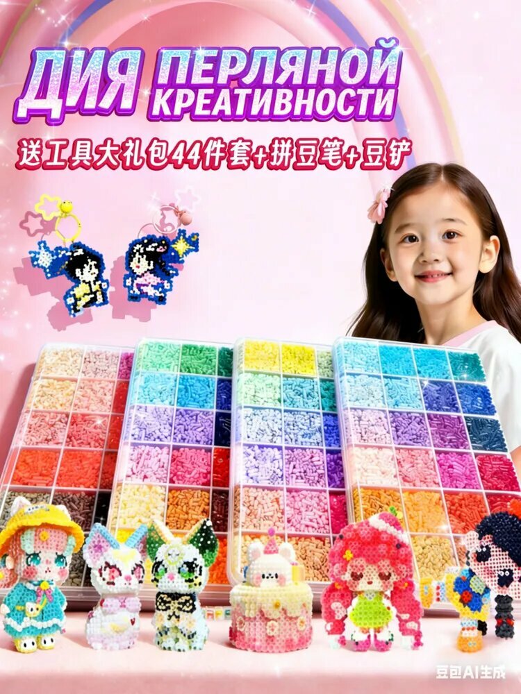 Набор для самостоятельного изготовления бусин Perler, 3D-блоки для строительства