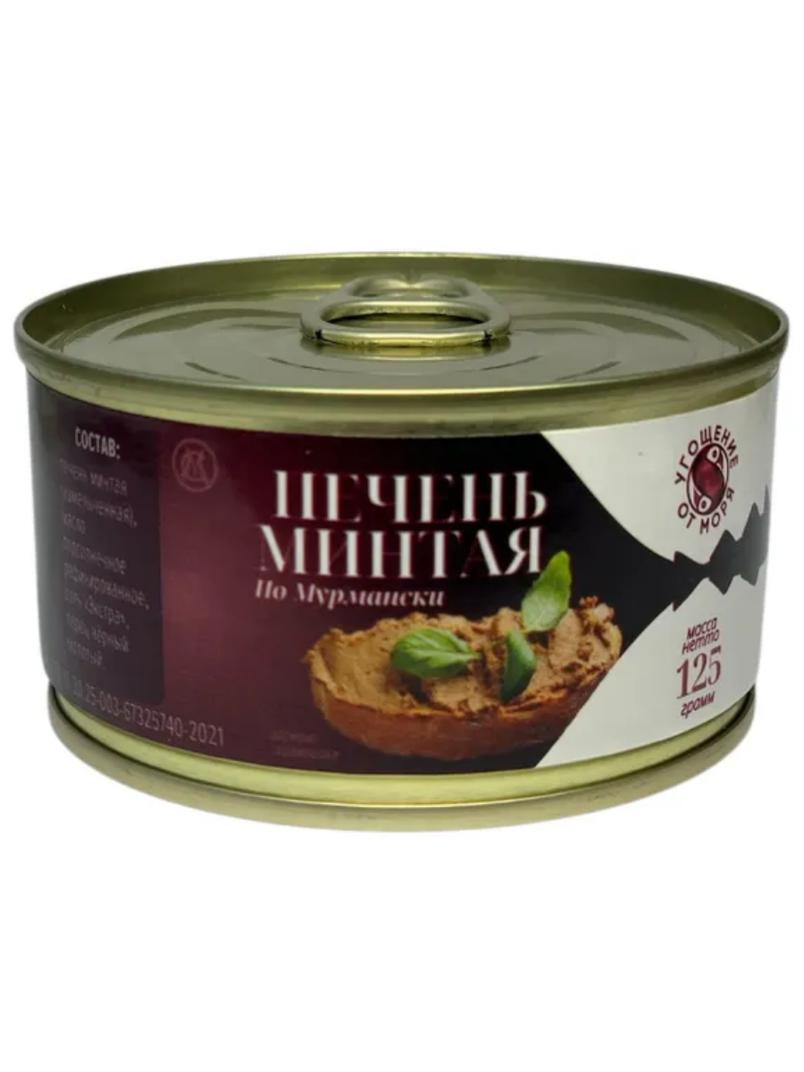 Печень минтая по Мурмански 125 гр ТМ Угощение от моря