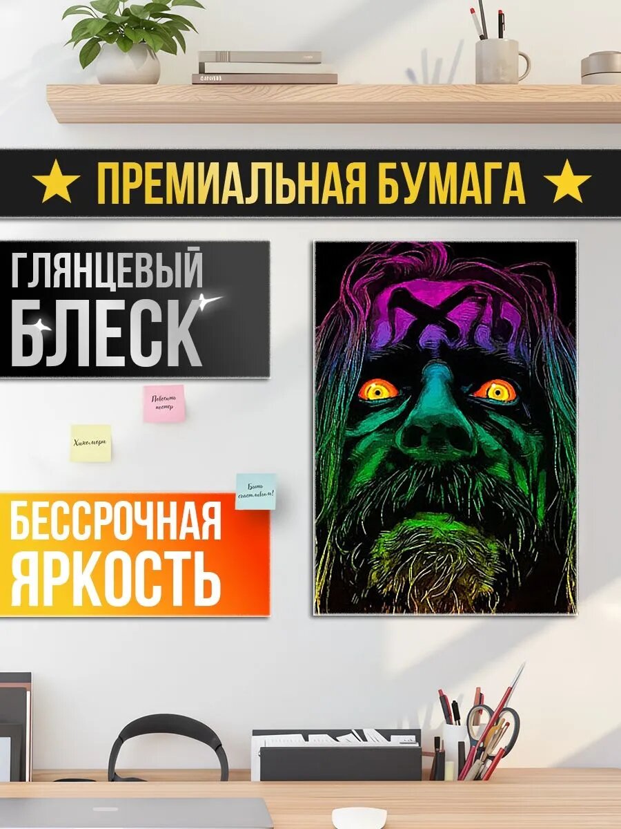 Постер на стену Rob zombie - head — фото 1