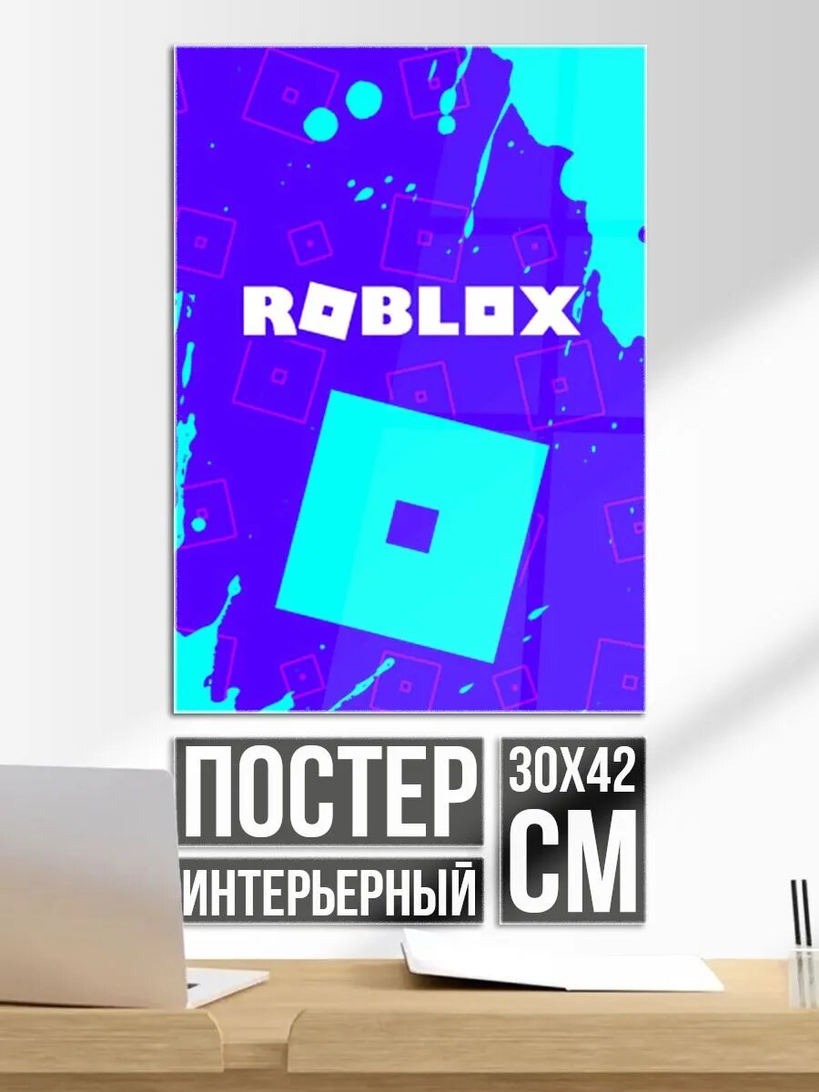 Постер на стену Roblox Роблокс