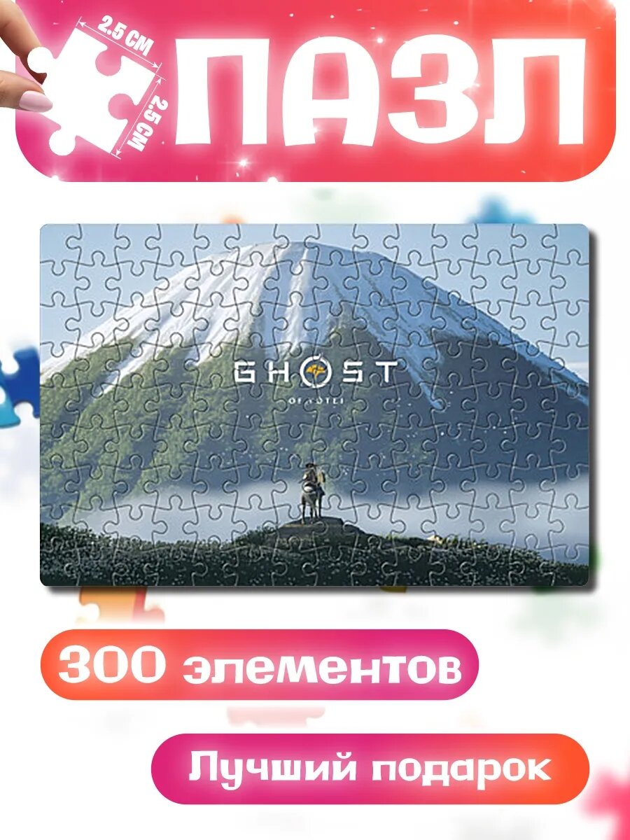 Пазлы для детей и взрослых Ацу на коне Ghost of Yotei
