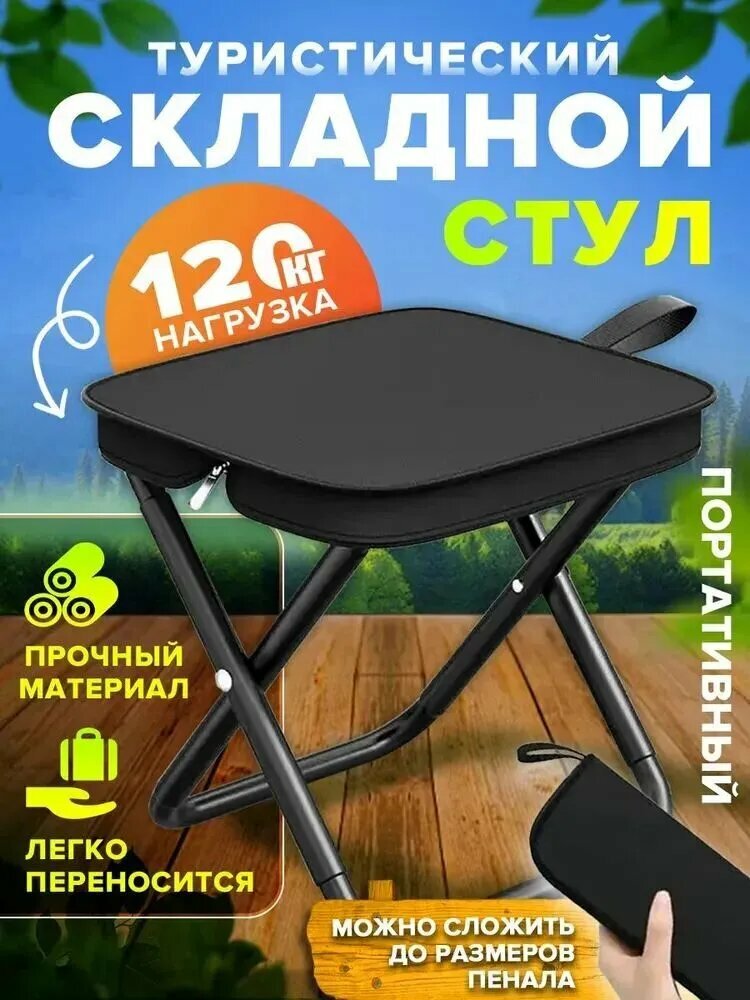 Садовый стул, Нержавеющая сталь, 27х24х23 см, 1 шт