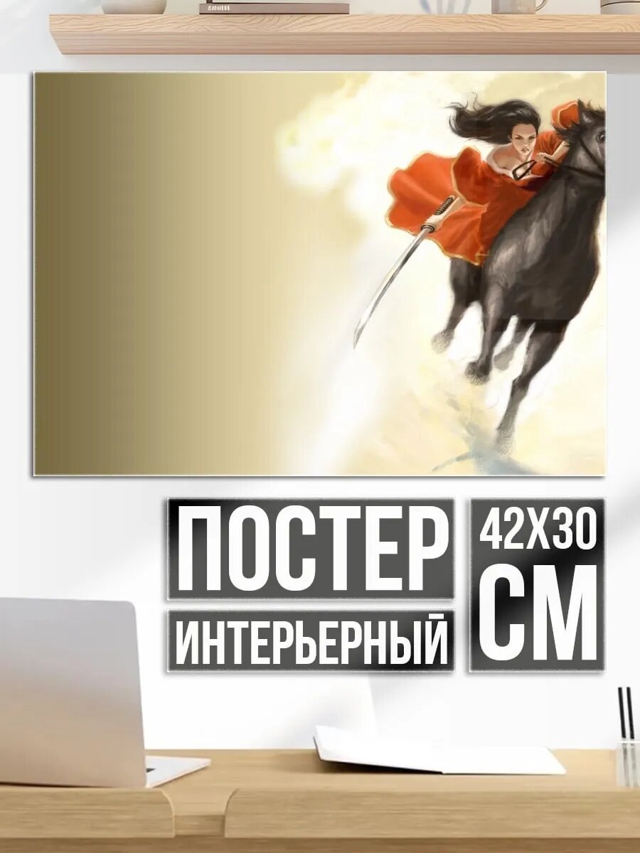 Плакат постер Девушка на коне