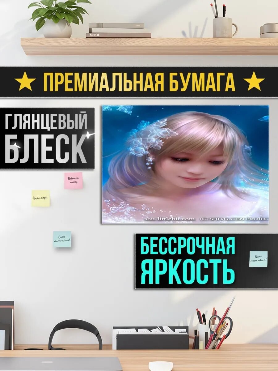 Плакат постер Аниме русалка в воде — фото 1
