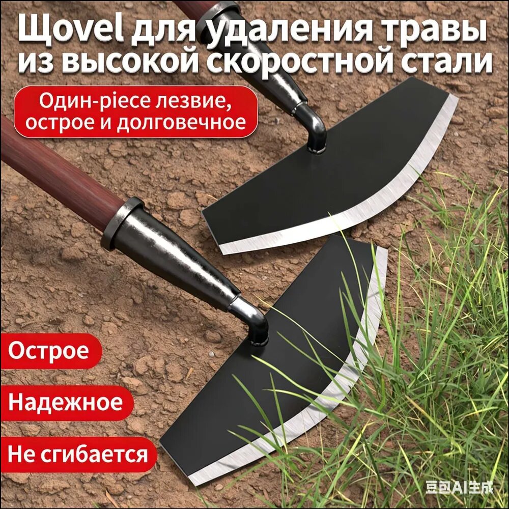 Корнеудалитель, рукоятьНержавеющая сталь, 230 см