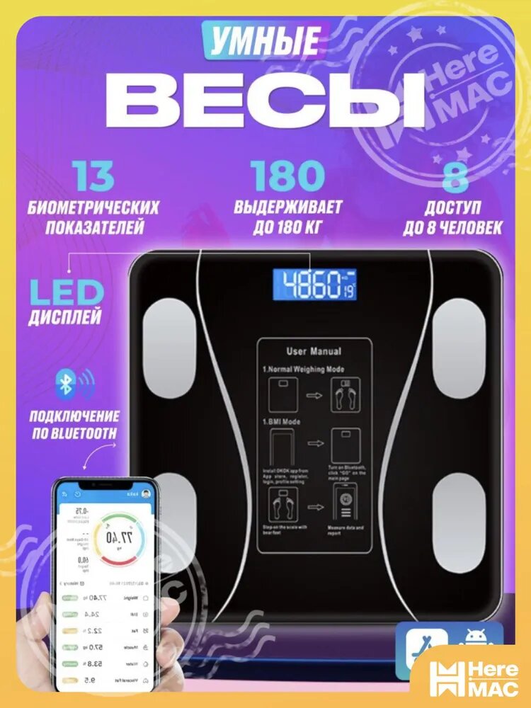 Family Shop Напольные весы, нагрузка 180 кг, точность 100 г
