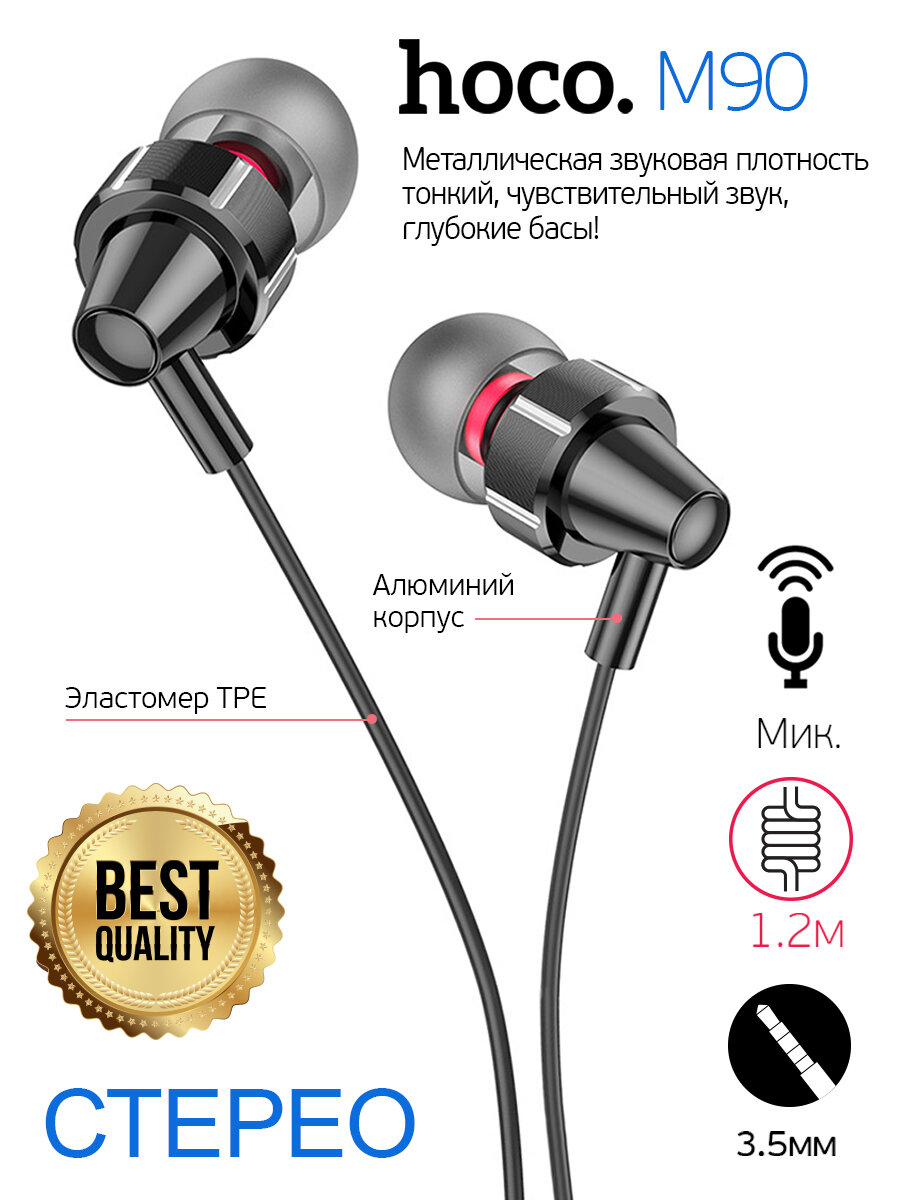 Наушники проводные M90, 3.5 мм jack, с микрофоном, вакуумные, черные проводные наушники наушники с микрофоном вакуумные наушники jack 3.5 мм