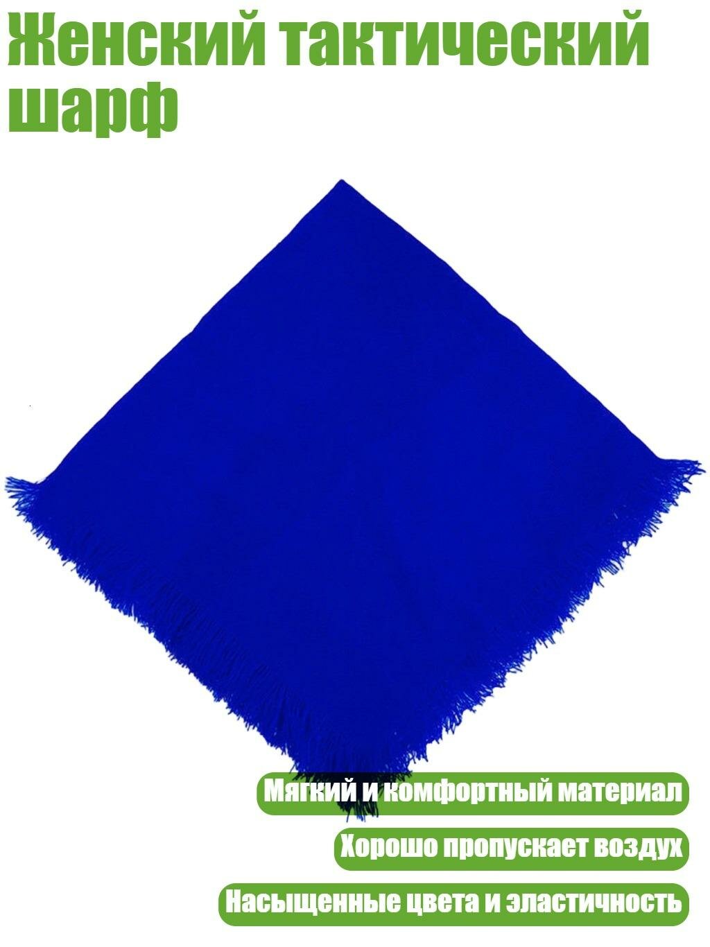 Комплект с шарфом