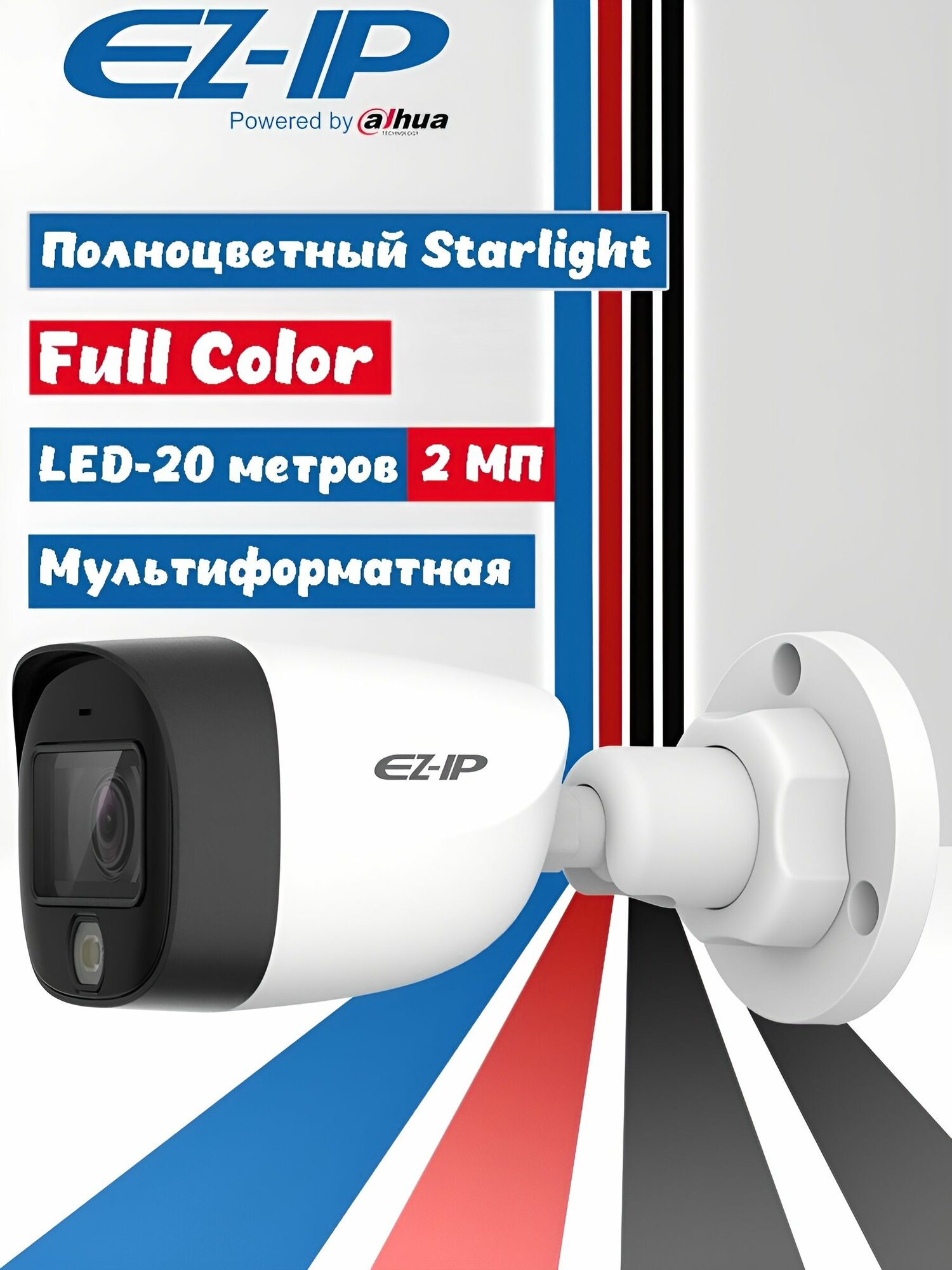 EZ-IP EZ-HAC-B6B20P-LED-0360B. Уличная мультиформатная цилиндрическая 2 МП HDCVI-видеокамера с функцией Full Color