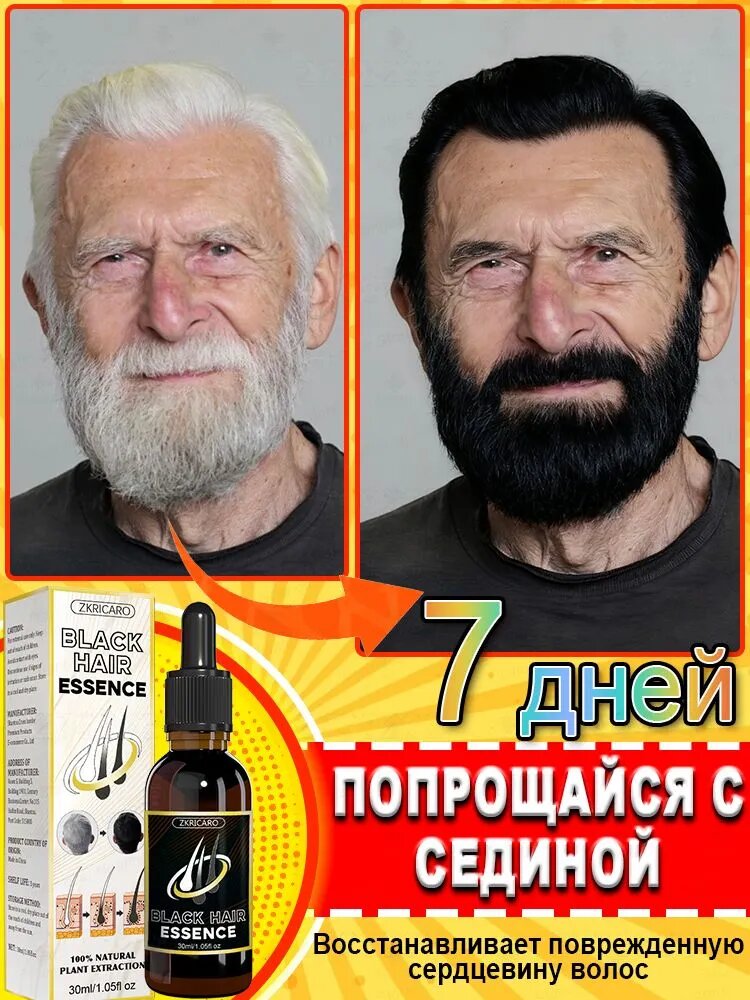 ZKRICARO Сыворотка для волос, 30 мл