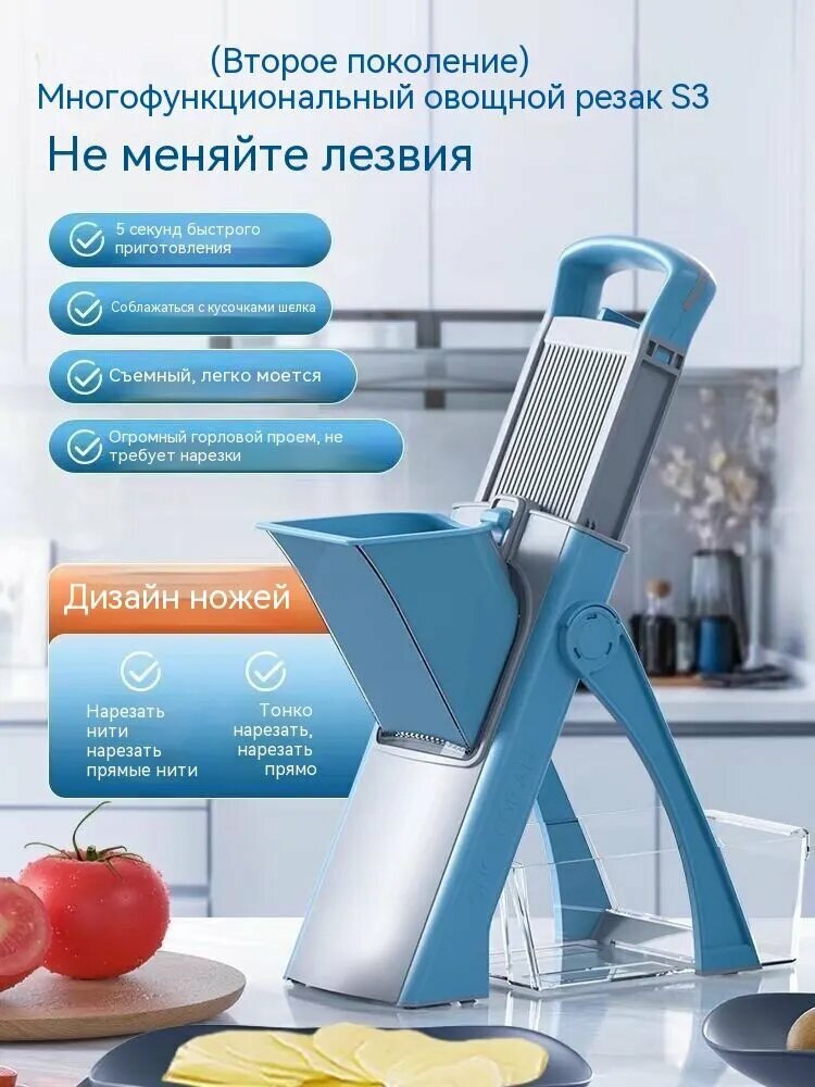 Овощерезка и фрукторезка с несколькими лезвиями, тёрка, овощной измельчитель