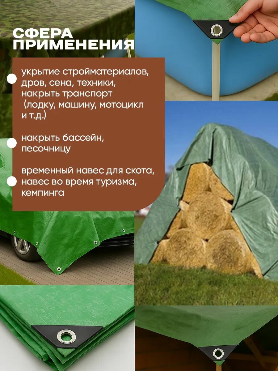Тент укрывной 4х4 м — фото 1