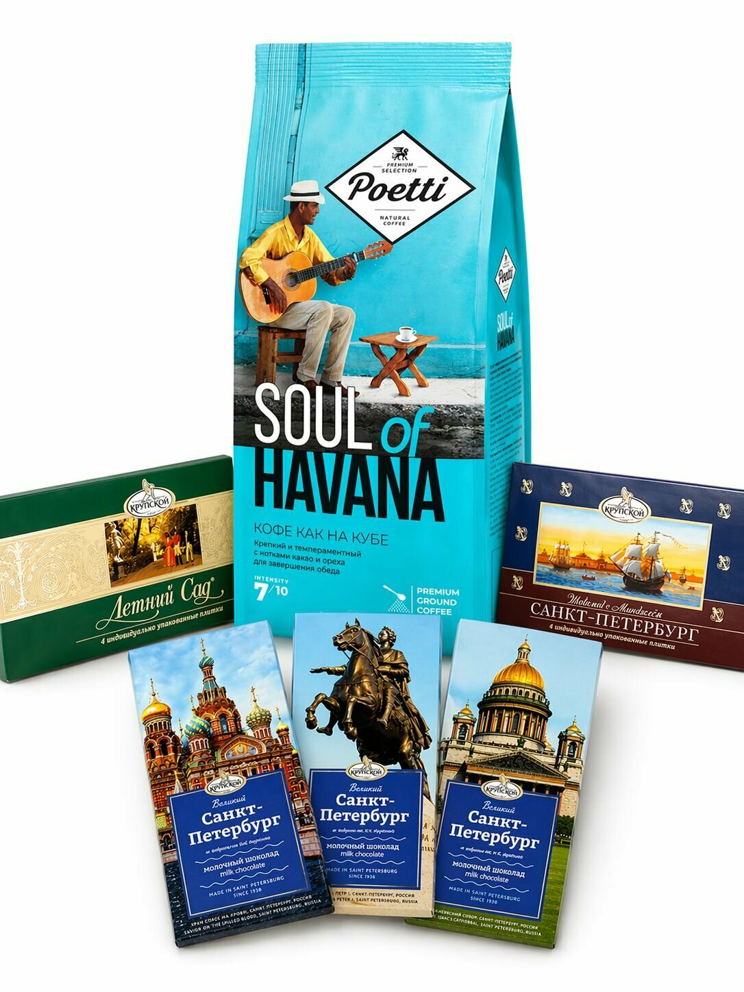 Кофе Poetti Soul of Havana 200 г + шоколад Крупской Санкт-Петербург ассорти