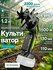 KingTree Электротяпка