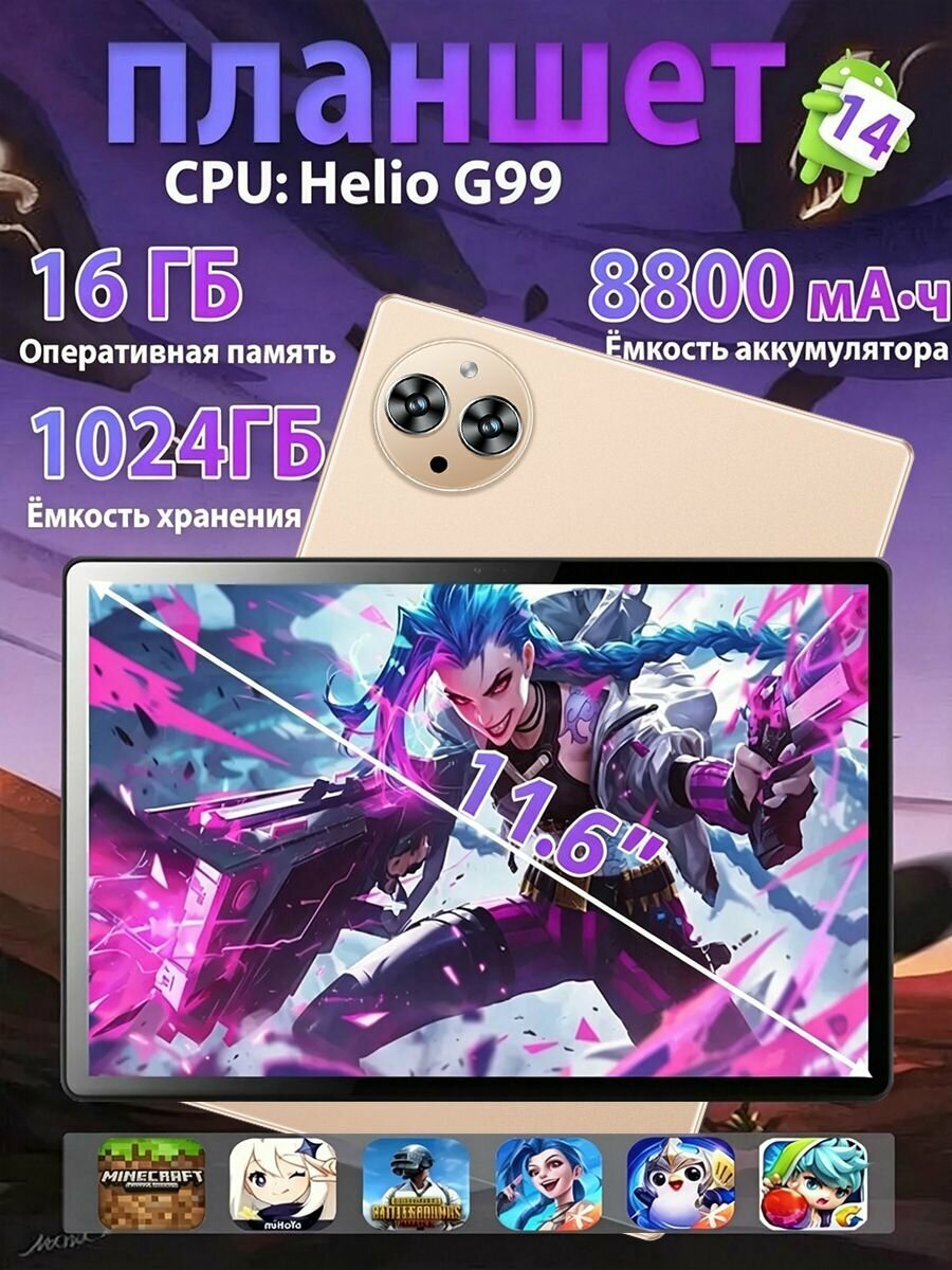 Игровой планшет Mate Pad Pro 11.6" 12 ядер 16ГБ/1ТБ Android 13 5G с стилусом и клавиатурой