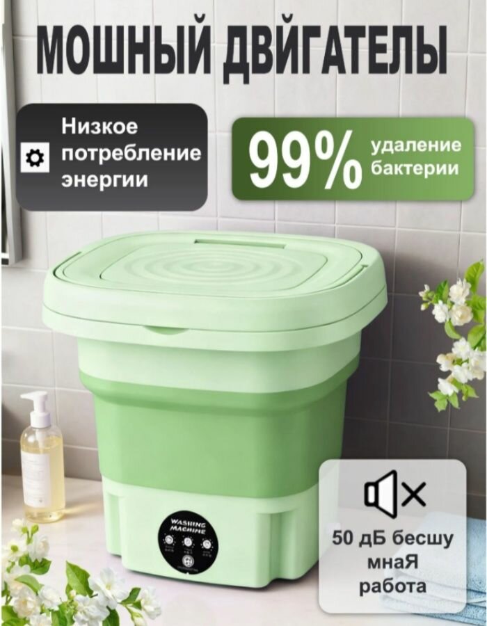 Портативная стиральная машина, полуавтоматическая объемом 12 л, удобная и практичная, первый выбор для мелких предметов, может храниться