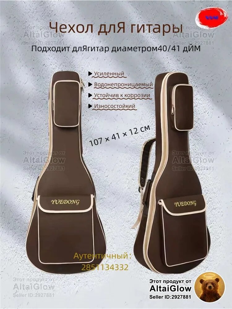 Чехол для гитары 40-41 дюймов, водонепроницаемый, коричневый, 107*41*12 см