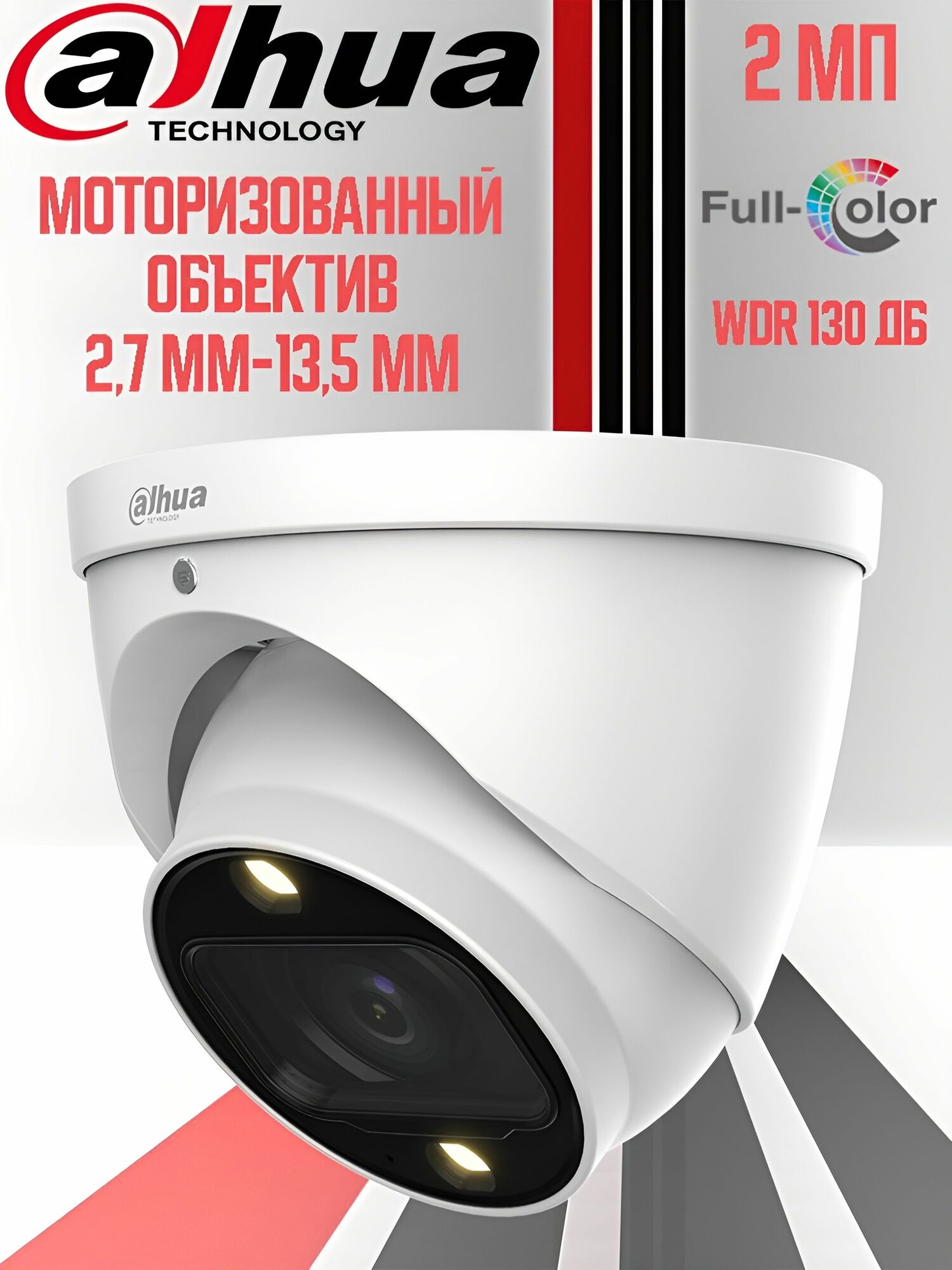 Dahua DH-HAC-HDW1239TP-Z-A-LED. Купольная 2 МП Full-color HDCVI-видеокамера c моторизированным объективом, технологией Starlight и встроенным микрофоном