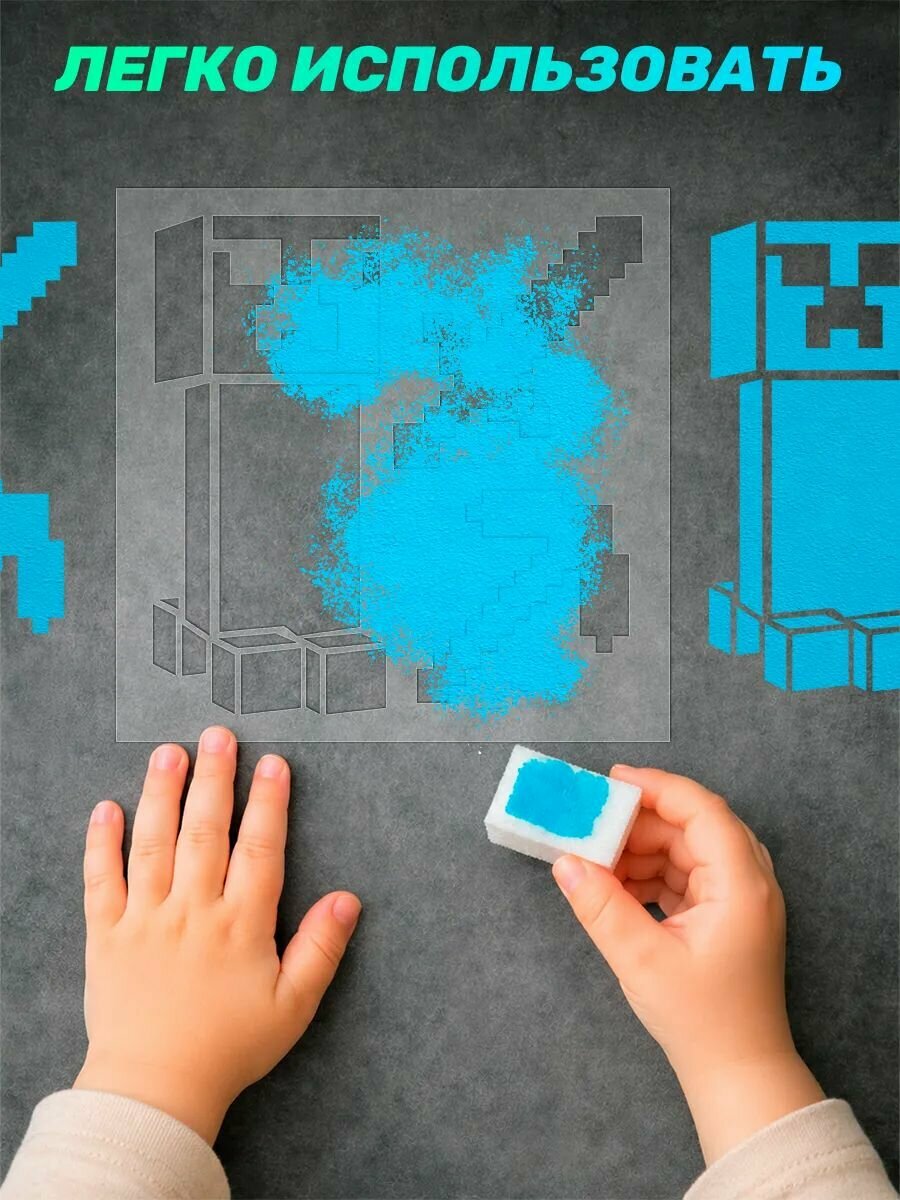 Трафарет для рисования для детей Minecraft — фото 1