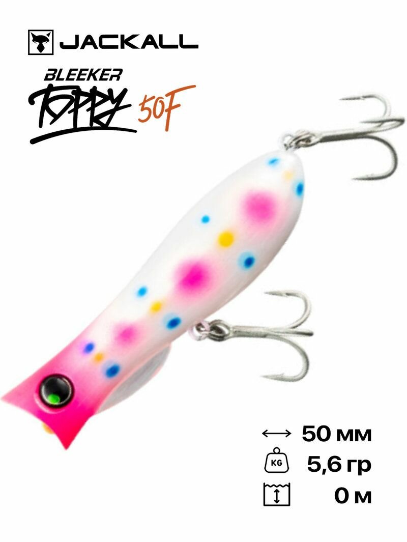 Поппер Jackall Bleeker Toppy 50F, 50 мм, 5,6 гр, #Pink Parrot