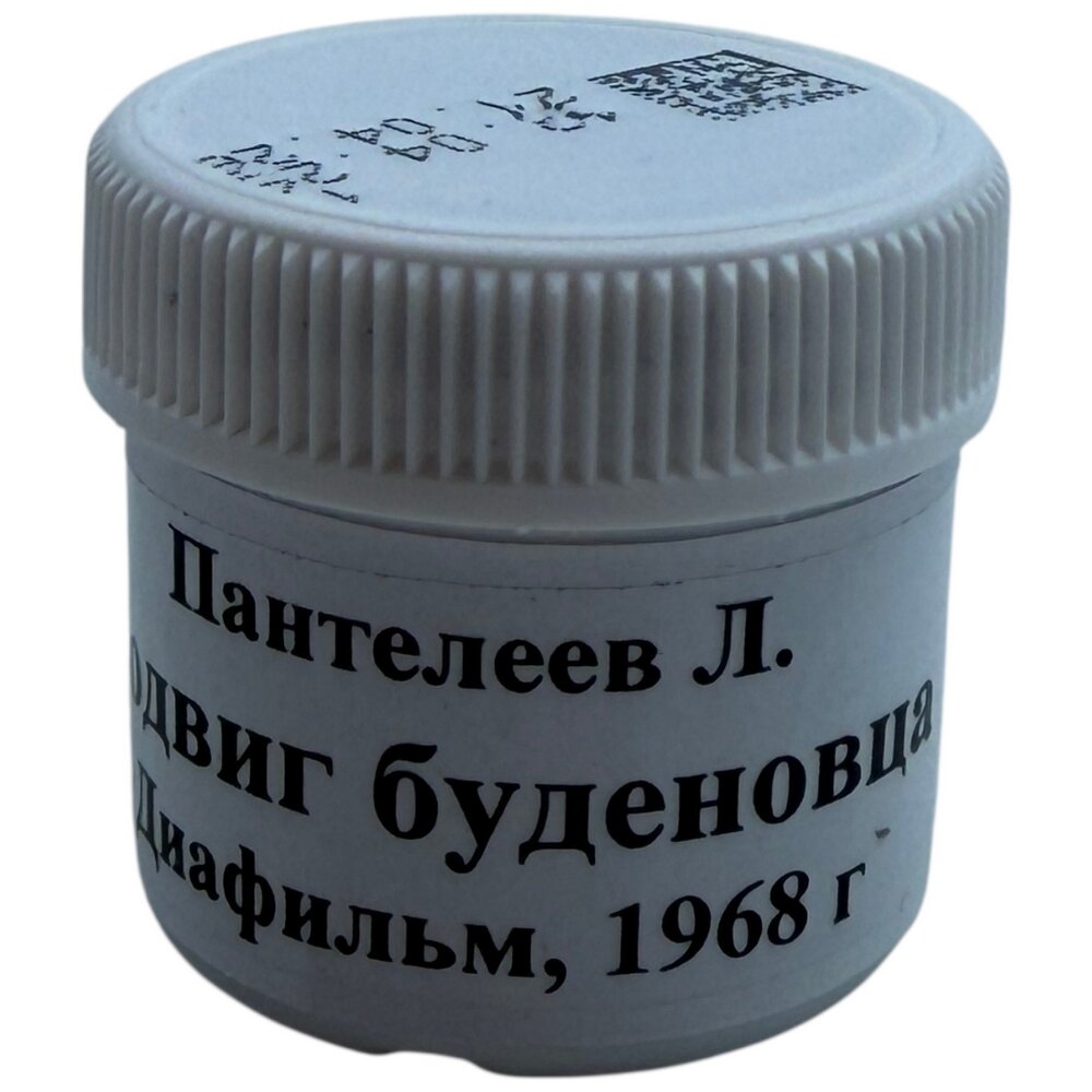Диафильм "Подвиг буденовца", Пантелеев Л, 1968 г, Москва, СССР (2)