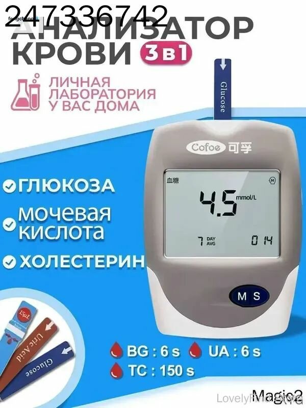 Экспресс-анализатор крови 3-в-1 холестерин глюкоза кислота мочевая кислота уровень