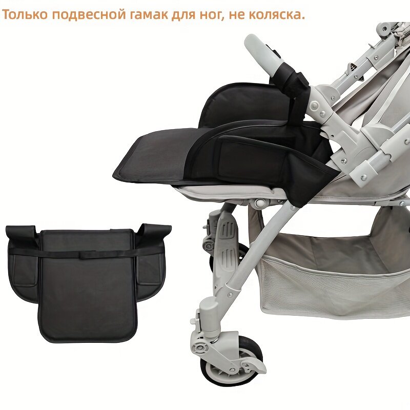Черный удлинитель педали (подножки) для коляски из прочного полиэстера, аксессуар для замены и обновления