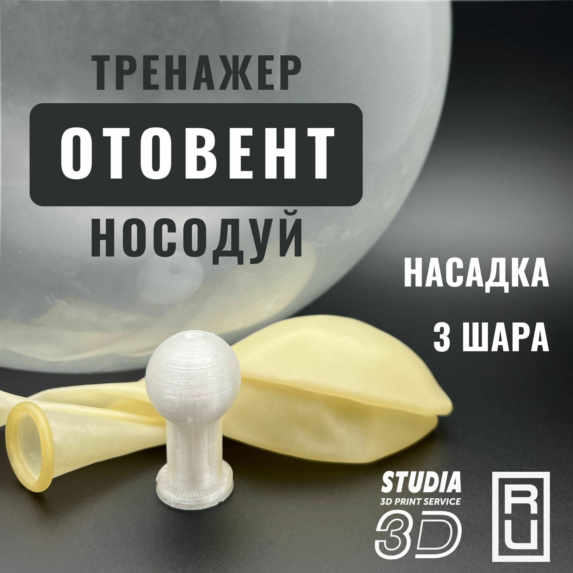 Studia3D Аксессуары для дайвинга