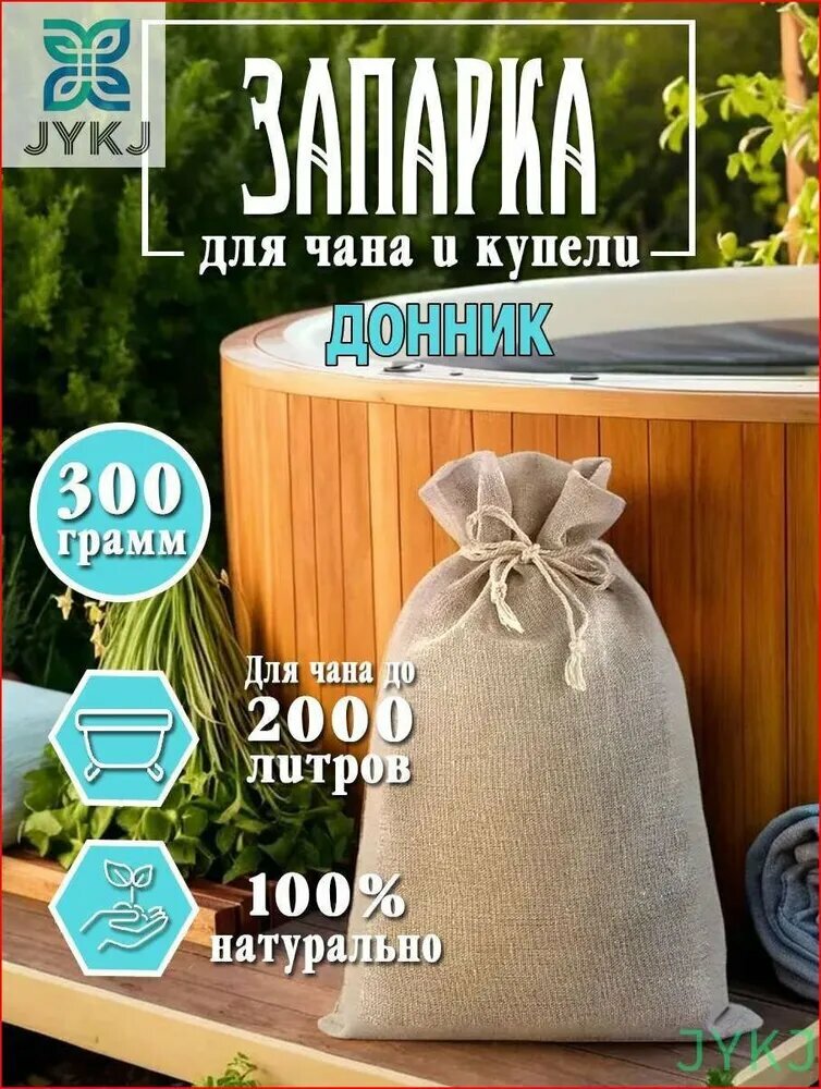 Запарка для бани