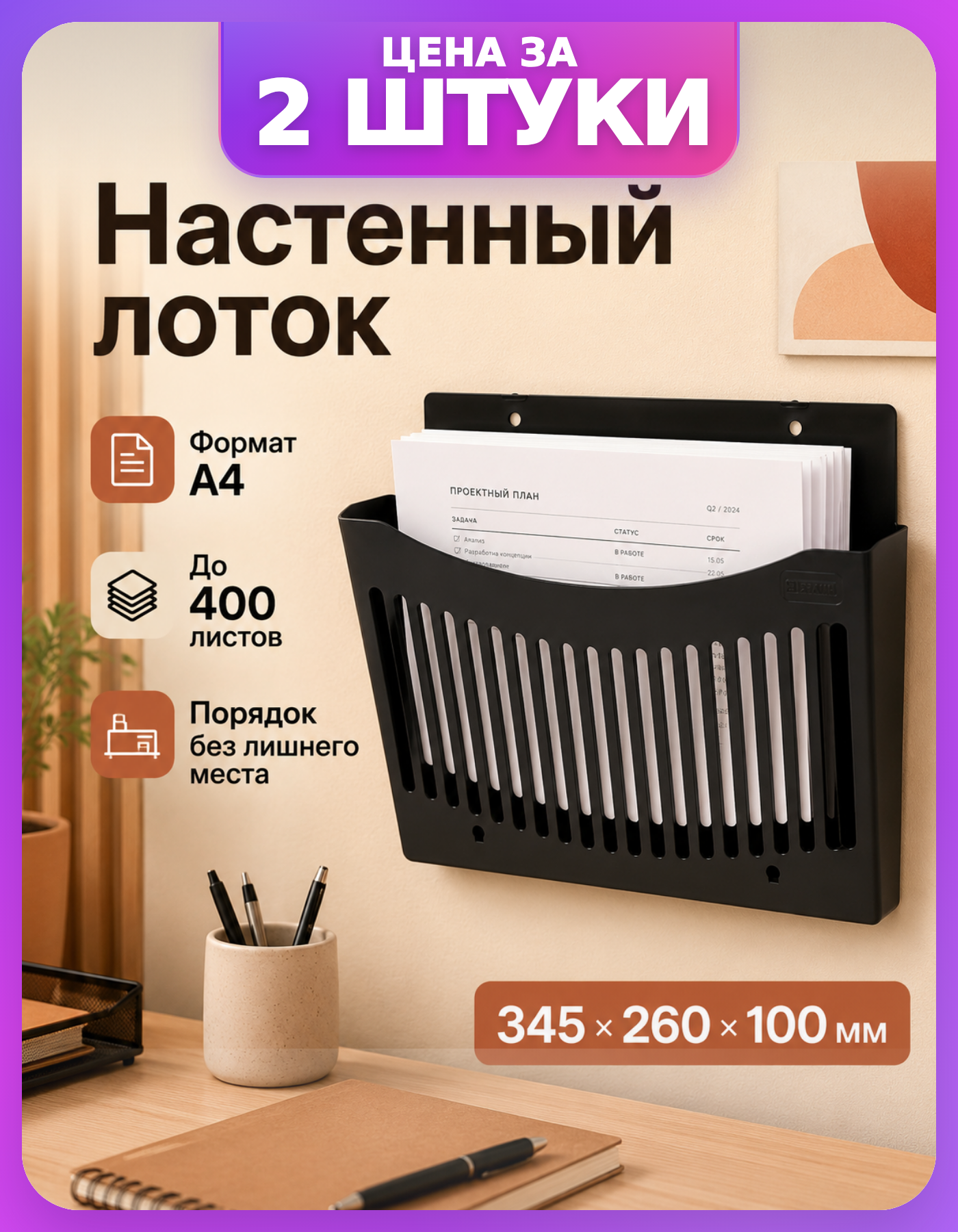 Держатели для документов на стену СТАММ 2 шт