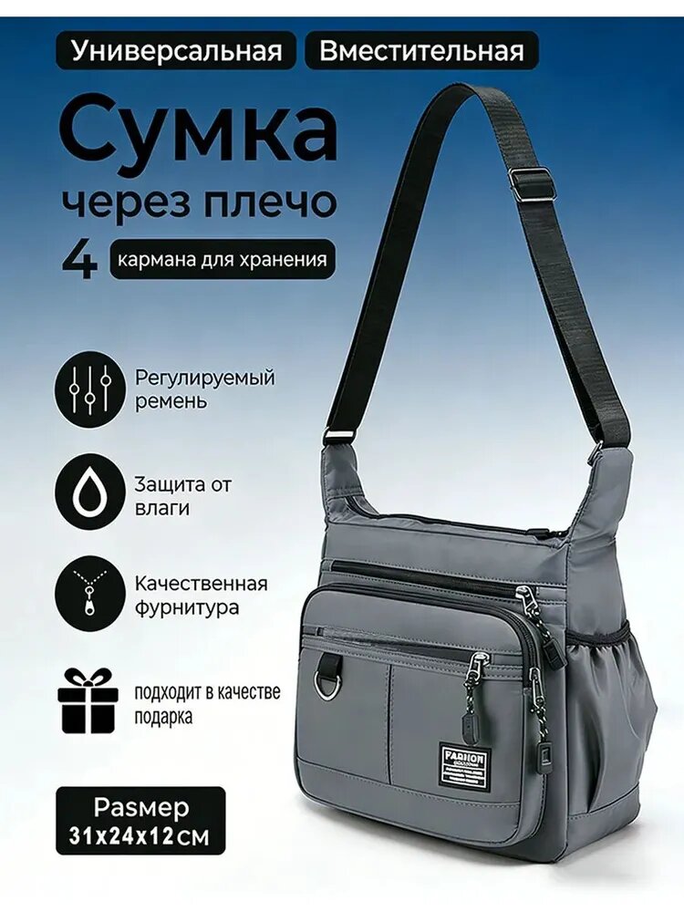 Сумка