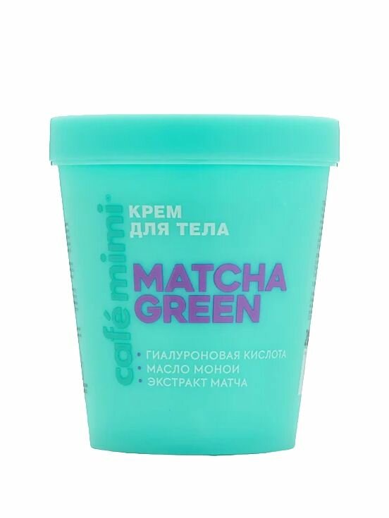 Крем для тела Caf mimi MATCHA GREEN
