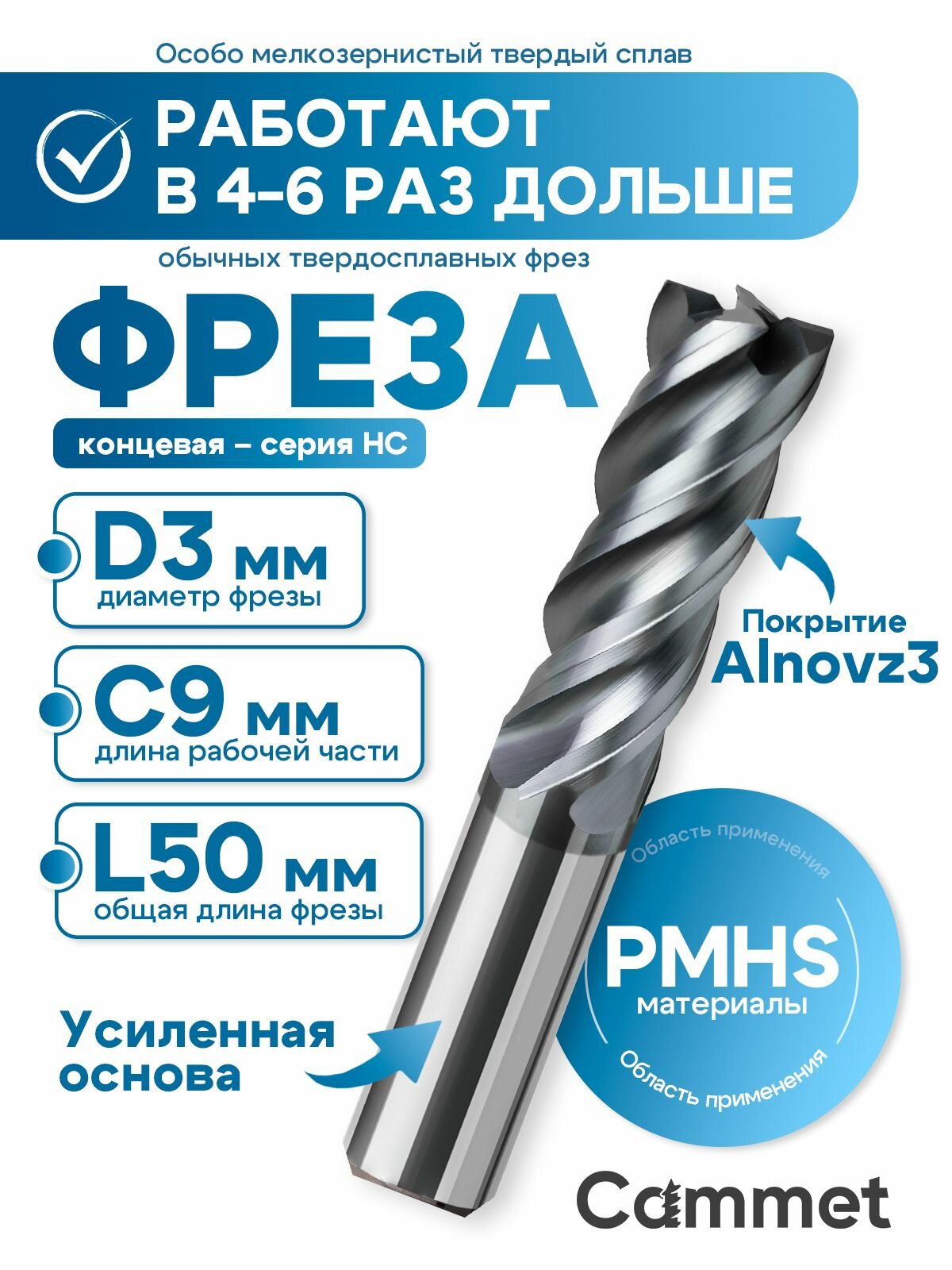 Твердосплавная фреза концевая D3*C9*P70*d3*Z4*L50 по стали монолитная повышенной твердости 3мм, для ЧПУ 4 зуба хвостовик 3 мм длина 50 мм