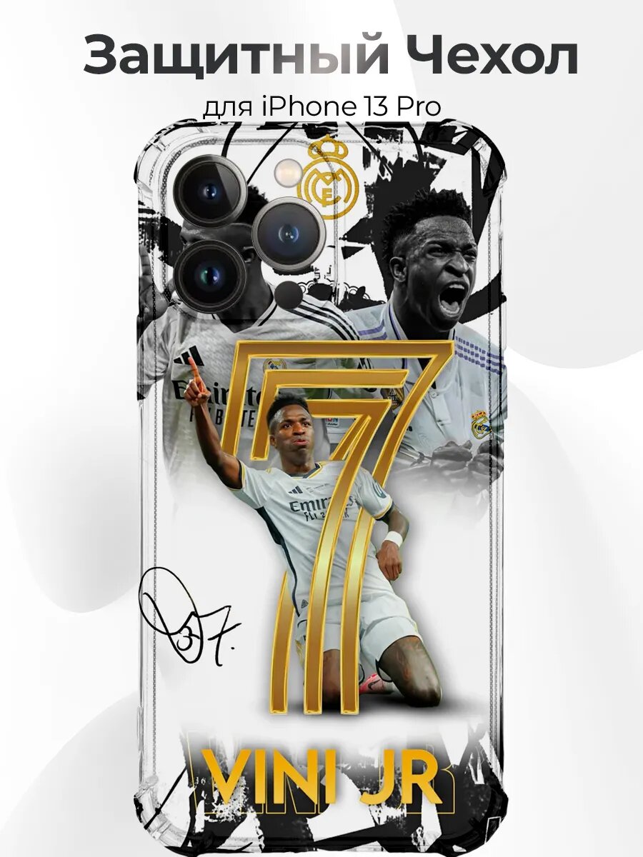 Чехол для iPhone 13 Pro Vinicius goat 7 эмоции